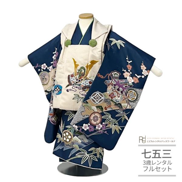 空き状況は「すべて見る」を押してチェック！商品名         ：七五三 着物 3歳（三才） 男の子 レンタル 被布 フルセット 陽気な天使 兜 ベージュ 薄茶 くすみ 紺 古典 上品 おしゃれ 0561 おしゃれ トレンド おそろいカラ...