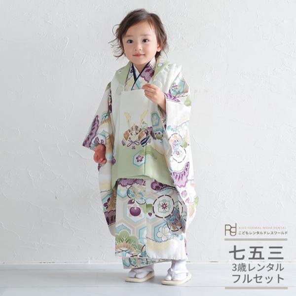 空き状況は「すべて見る」を押してチェック！商品名         ：七五三 着物 3歳（三才） 男の子 レンタル 被布 フルセット花うさぎ うぐいす 緑 グリーン アイボリー 白 紫 兜 松 ナチュラル 可愛い  淡い色 0568 おしゃれ...