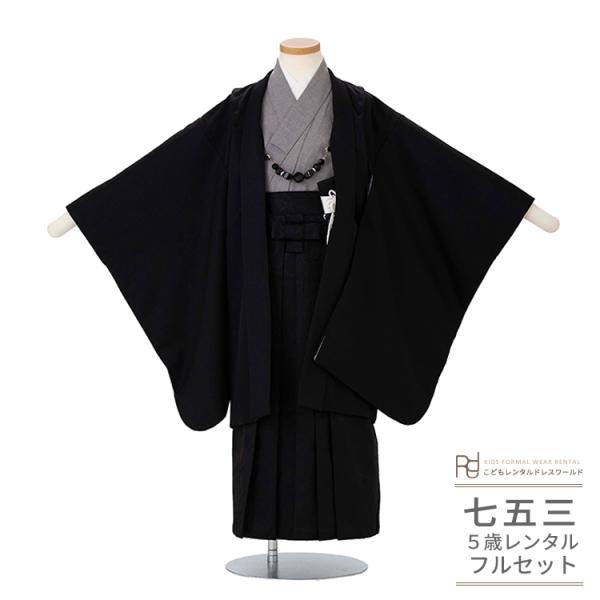 空き状況は「すべて見る」を押してチェック！商品名         ：七五三 着物 5歳 6歳 黒 グレー モノトーン シンプル モード 無地 おしゃれ かっこいい 0586 フルセット トレンド 素材　　　　：化繊（ポリエステル）カラー　　...