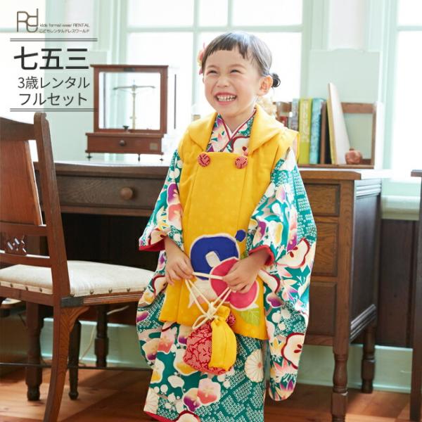 空き状況は「すべて見る」を押してチェック！商品名         ：七五三 着物 3歳（三才） 女の子 レンタル 被布 フルセット モダン UNSODO 芸艸堂 オレンジ色 グリーン 梅 ブランド 0005 おしゃれ トレンド素材　　　　：...
