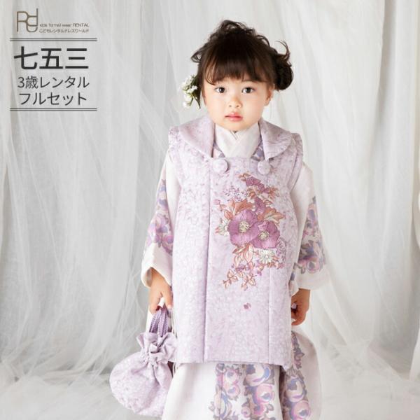 空き状況は「すべて見る」を押してチェック！商品名         ：七五三 着物 3歳（三才） 女の子 レンタル 被布 フルセット ナチュラル JILLSTUART ジルスチュアート うすピンク ラベンダー ブランド 0027 おしゃれ ト...