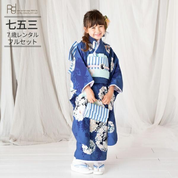 空き状況は「すべて見る」を押してチェック！商品名         ：七五三 着物 7歳（七才） 女の子 レンタル 四つ身 フルセット ナチュラル NATURAL BEAUTY ナチュラルビューティー 青 ブランド 0029 おしゃれ トレン...