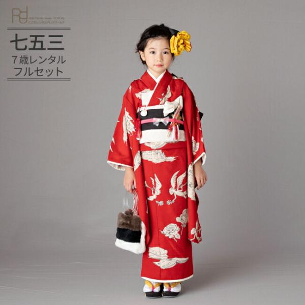 空き状況は「すべて見る」を押してチェック！商品名         ：七五三 着物 7歳（七才） 女の子 レンタル 四つ身 フルセット モダン Modern Antenna モダンアンテナ 赤 天使とお城 ブランド 0032 おしゃれ トレン...
