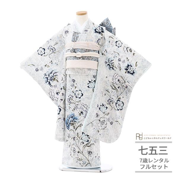 空き状況は「すべて見る」を押してチェック！商品名         ：七五三 着物 7歳（七才） 女の子 レンタル 四つ身 フルセット ナチュラル JILLSTUART ジルスチュアート グレー ブルー サックス 洋花 ブランド 0233 お...