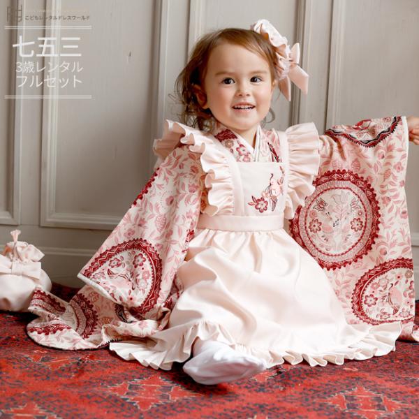 空き状況は「すべて見る」を押してチェック！商品名         ：七五三 着物 3歳(三才) 女の子 レンタル 被布 フルセット モダン レトロ 大正ロマン 九重 エプロンドレス パステルピンク アイボリー ピンク 赤 アンティーク風 ブ...