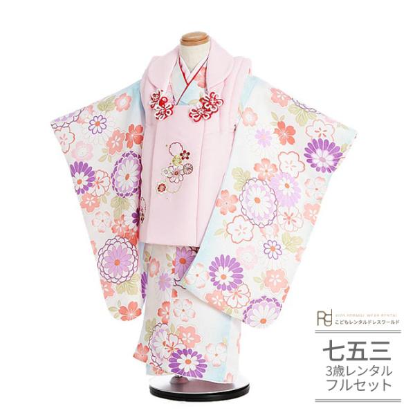 空き状況は「すべて見る」を押してチェック！商品名         ：七五三 着物 3歳（三才） 女の子 レンタル 被布 フルセット 正統派 パステルピンク 白 水色 淡い色 雪輪 0317 おしゃれ トレンド おそろい素材　　　　：化繊（ポ...