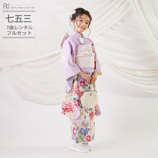 空き状況は「すべて見る」を押してチェック！商品名         ：七五三 着物 7歳（七才） 女の子 レンタル 四つ身 フルセット ナチュラル いちは パープル ラベンダー ブーケ ボタニカル ガーデン 花 ロマンティック ブランド 03...