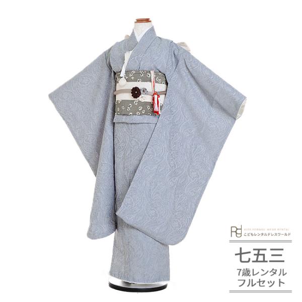 空き状況は「すべて見る」を押してチェック！商品名:七五三 着物 7歳(七才) 女の子 レンタル 四つ身 フルセット ナチュラル Raffine coco ラフィネココ ナチュラルファミリー アイボリー ブルー グレー ジャガード シンプル ...