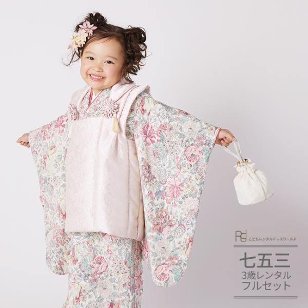 空き状況は「すべて見る」を押してチェック！商品名         ：七五三 着物 3歳（三才） 女の子 レンタル 被布 フルセット おうるび パステルピンク ピンクゴブラン 花柄 ナチュラル  0421 おしゃれ トレンド おそろい素材　　...