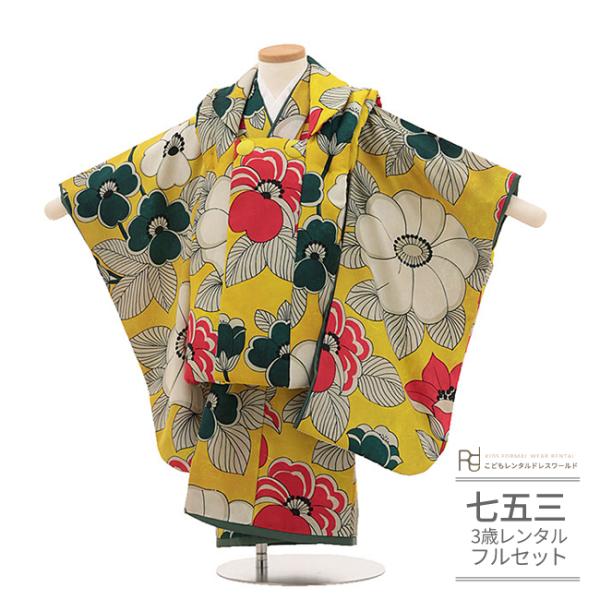 空き状況は「すべて見る」を押してチェック！商品名         ：七五三 着物 3歳（三才） 女の子 レンタル 被布 フルセット germerジェルメ 大きな花柄 モダン レトロ ビンテージ風 0442 おしゃれ トレンド おそろい素材　...