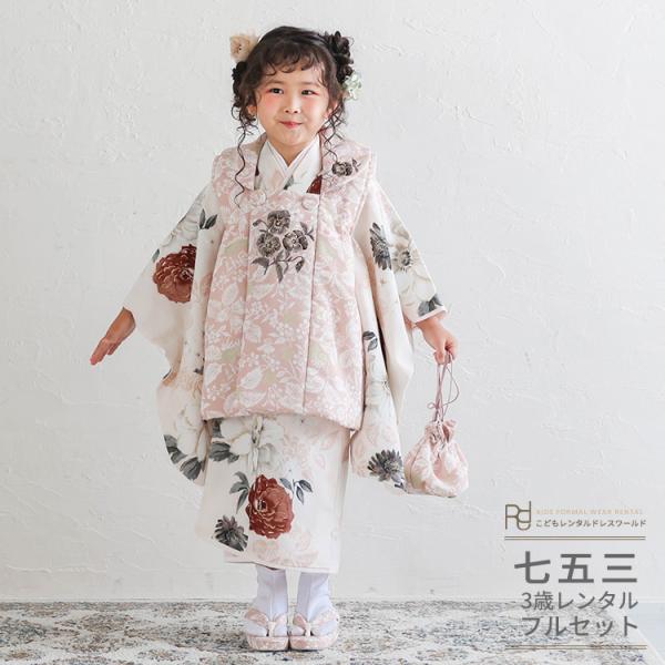 空き状況は「すべて見る」を押してチェック！商品名         ：七五三 着物 3歳（三才） 女の子 レンタル 被布 フルセット JILLSTUART ジルスチュアート ブランド ピンク くすみカラー おしゃれ お揃い 0491 おしゃれ...