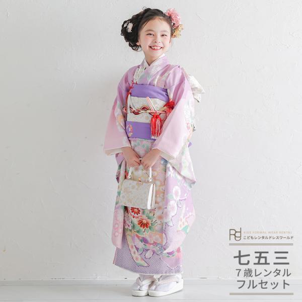 空き状況は「すべて見る」を押してチェック！商品名         ：七五三 着物 7歳（七才） 女の子 レンタル 四つ身 フルセット 正統派 式部浪漫 紫 パープル ピンク かわいい 華やか おしゃれ 0505素材　　　　：化繊（ポリエステ...
