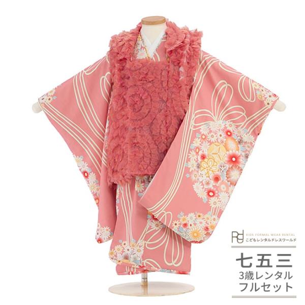 空き状況は「すべて見る」を押してチェック！商品名         ：七五三 着物 3歳 女の子 レンタル 被布 ピンク ふわふわチュール 花薬玉 派手 レトロ かわいい モダン 0524素材　　　　：化繊（ポリエステル）カラー　　　：ピンク...