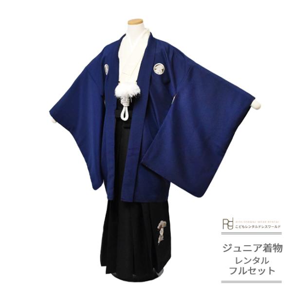 空き状況は「すべて見る」を押してチェック！商品名:卒業式 ハーフ成人式 袴 レンタル ジュニア 着物 レンタル 12歳 フルセット(十二歳 男の子 羽織袴)0009 シンプル 紋付 無地 紺 白 黒 おしゃれ トレンド おそろい　　　   ...