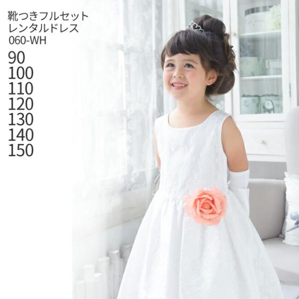 空き状況は「すべて見る」を押してチェック！【当店のレンタルドレスは高品質な日本製です】全身にレースを使用したシンプルな中に華やかさもあるドレス。スカートは膝が隠れる程度なのですっきりと着こなせます。あまり派手にしたくない、控えめな上品さをお...