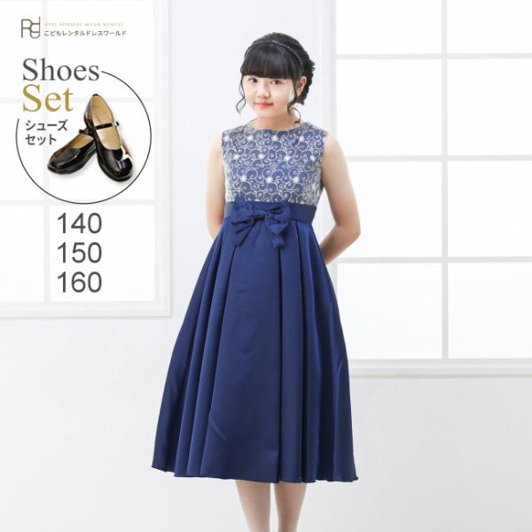 空き状況は「すべて見る」を押してチェック！身頃のゴールドのチュールレースが華やか。シンプルな紺サテンのスカートが清楚で上品な印象のドレスです。ウエストにはスカートとお揃いの大きめリボンが付いています。★こちらのレンタル期間は【お届け日を含め...