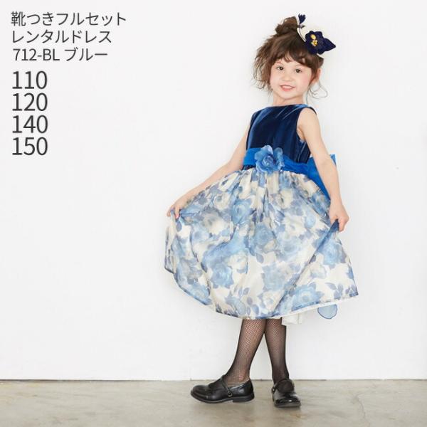 空き状況は「すべて見る」を押してチェック！フラワー プリントが華やかな印象のドレスです。ブルー 系のグラデーションが目を引きます。★こちらのレンタル期間は【お届け日を含め3泊4日】です★サイズ、ご使用日（実際に着用される日）、お届け希望日（...