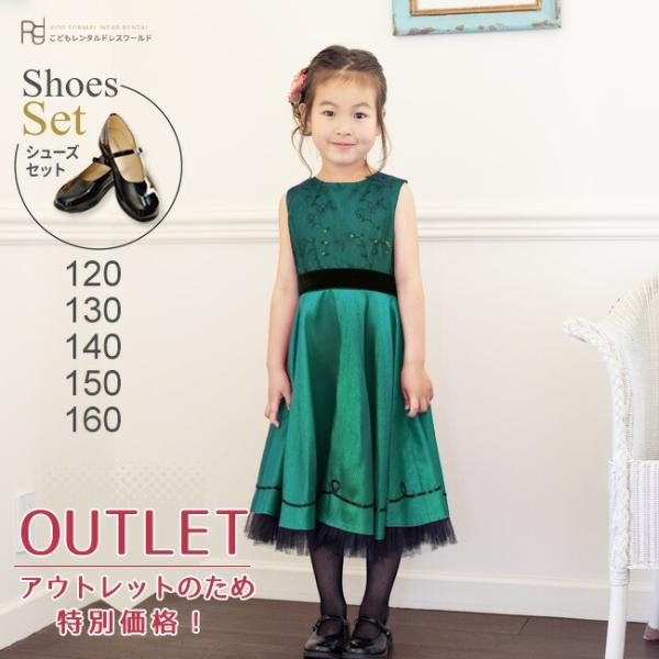 空き状況は「すべて見る」を押してチェック！【アウトレット品】ふくらはぎが隠れる程度の丈とボリュームが控えめなスカートが落ち着いた印象のドレスです。落ち着いた色合いなので発表会やコンクールなどでも上品に見え好印象！スタイルが良く見えるように上...
