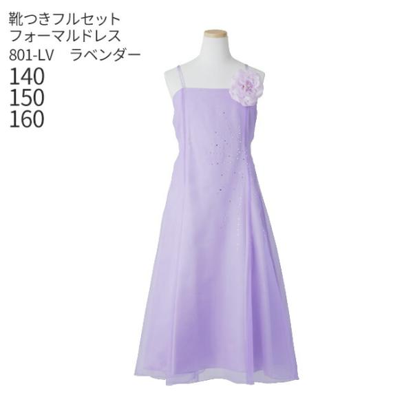 空き状況は「すべて見る」を押してチェック！胸元のバラのコサージュとウエスト周辺に付けられたラインストーンがポイントのシンプルラインのドレス。肩紐が各2本付いているので比較的安定感があります。お色は上品なラベンダーで、舞台栄え・写真栄えもバッ...