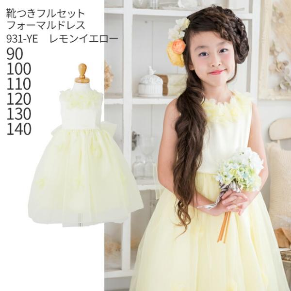 空き状況は「すべて見る」を押してチェック！ドレスと共布の柔らかなお花が胸元やスカートにフワフワと飾り付けられた可愛い雰囲気のドレスです。スカートも4〜5重にオーガンジーやチュールが重ねてあり、ボリューム満点で、プリンセス風にふんわりと着てい...