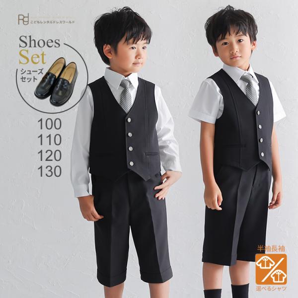 空き状況は「すべて見る」を押してチェック！シンプルな黒織りのベストとハーフパンツに 白無地のシャツと黒ギンガムチェックのネクタイを合わせました。 動きやすく、可愛らしいデザインのベストスーツは結婚式や発表会に大人気です。※シャツは半袖と長袖...