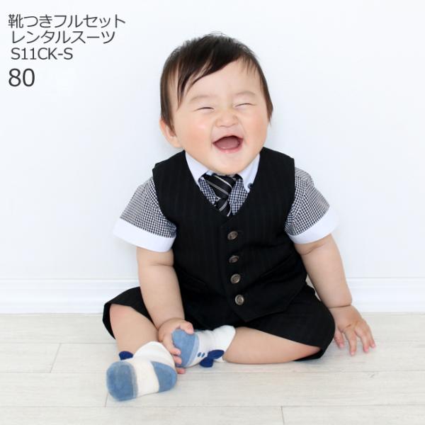 空き状況は「すべて見る」を押してチェック！シンプルな黒ストライプのベストとハーフパンツに黒ギンガムチェックの半袖シャツと黒ストライプのネクタイを合わせました。★こちらのレンタル期間は【お届け日を含め3泊4日】です★サイズ、ご使用日（実際に着...