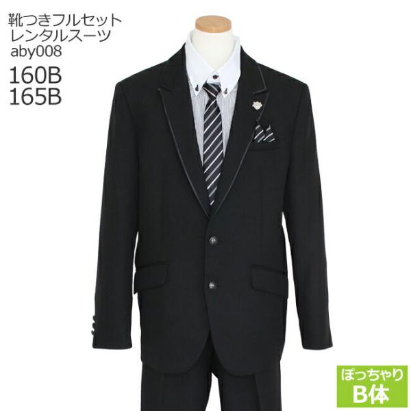 空き状況は「すべて見る」を押してチェック！シンプルな黒色ストライプ織りのジャケットとパンツ襟に施された光沢のあるパイピングが大人っぽく上品白地に濃いグレーのストライプが入ったクレリックシャツと黒ベースのラメ入りストライプのネクタイ付き全体的...