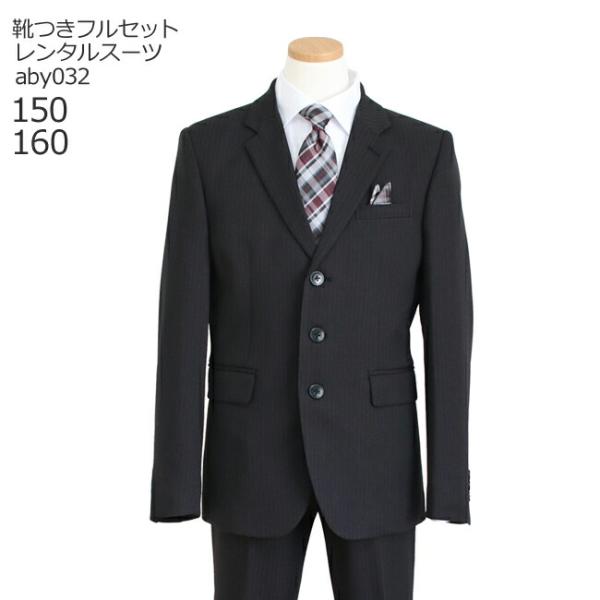 空き状況は「すべて見る」を押してチェック！シャツやネクタイなどが全てコーディネートされた男児ジュニア用スーツセットです。 上品な黒のストライプ地のジャケットとパンツに白シャツ、ワインレッド系のチェックのネクタイをお付けしました。卒業フォーマ...