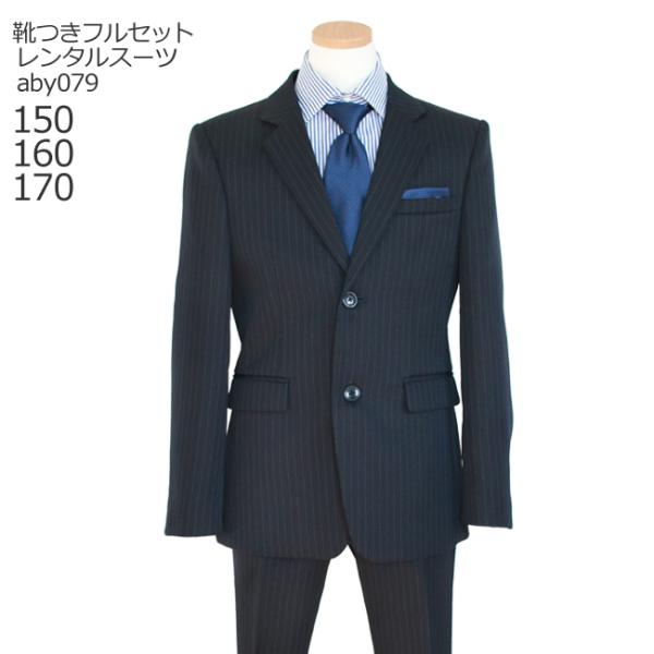 空き状況は「すべて見る」を押してチェック！シャツやネクタイなどが全てコーディネートされた男児セットアップスーツセットです。濃紺織りのジャケットとロングパンツ、ストライプのシャツ、紺ストライプのネクタイ、ポケットチーフを合わせました。★こちら...