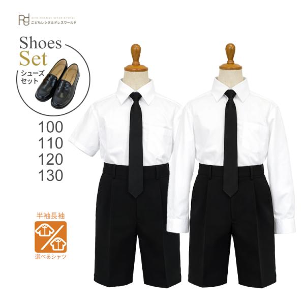 空き状況は「すべて見る」を押してチェック！急なお通夜やお葬式に】【男児喪服・礼服】動きやすく、気軽に着られる白シャツと黒ハーフパンツ、黒ネクタイのセットです。 シャツは半袖と長袖からお選びいただけます。パンツはアジャスターつきです。★こちら...