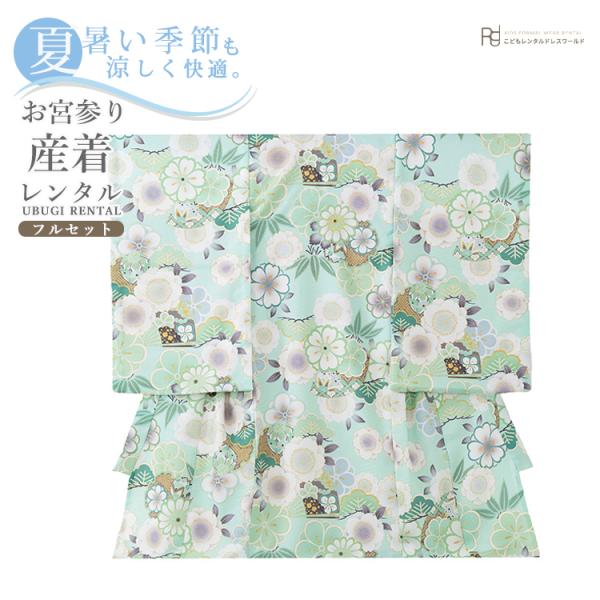 商品名         ：お宮参り 産着 レンタル 男の子 初着 掛け着 初着セット 夏用 単衣( 男の子 産着 ) 0002 緑 軽い 涼しい 祝着 初着 掛け着 うぶぎ お祝い 春 秋素材　　　　：化繊（ポリエステル）カラー　　　：緑（...