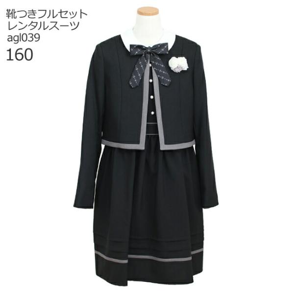 空き状況は「すべて見る」を押してチェック！女の子用ボレロジャケットとワンピースのアンサンブルセットです。清楚で上品なスタイルは入学式や卒業式、発表会にもぴったりです。 取り外し可能なコサージュつきです。★こちらのレンタル期間は【お届け日を含...