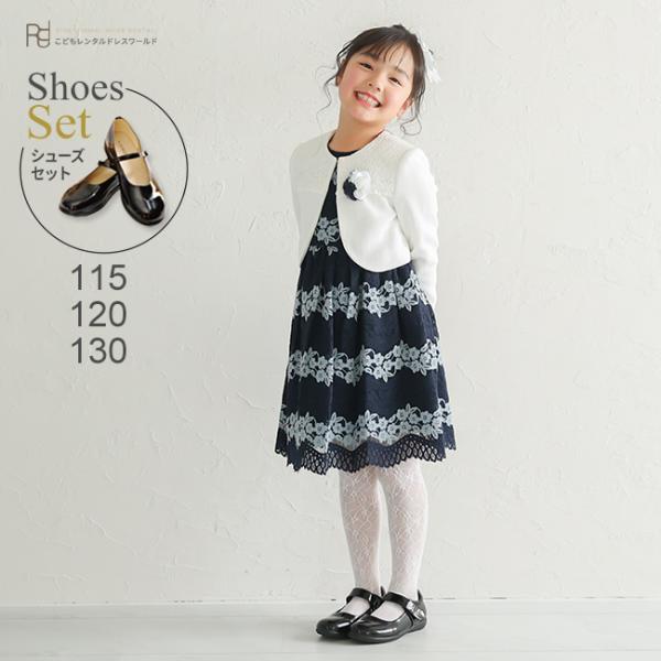 空き状況は「すべて見る」を押してチェック！女の子用ボレロジャケットと花柄ワンピースのアンサンブルセットです。清楚で上品なスタイルは入学式や卒業式、発表会にもぴったりです。 取り外し可能なコサージュつきです。  ★こちらのレンタル期間は【お届...