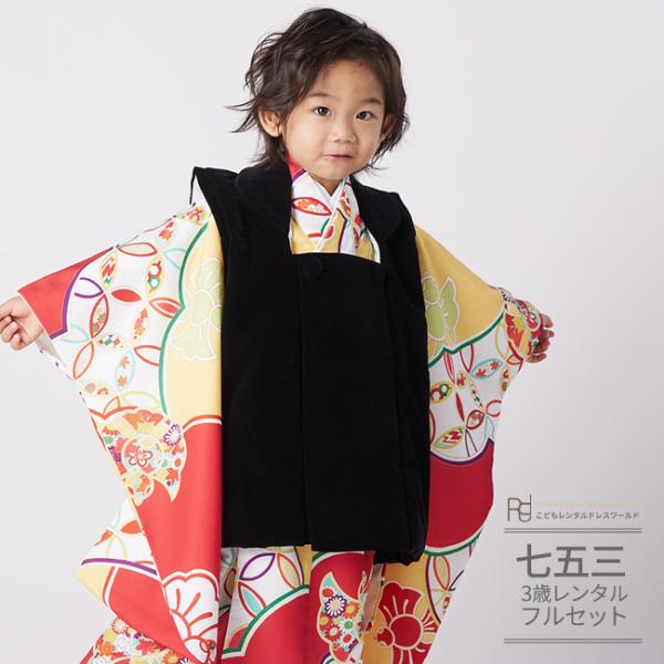 空き状況は「すべて見る」を押してチェック！商品名         ：七五三 着物 3歳（三才） 男の子 レンタル 被布 フルセット レトロモダン ふくらすずめ 古典 ベロア黒 おしゃれ 赤 黄色 0486 おしゃれ トレンド おそろいカラー...