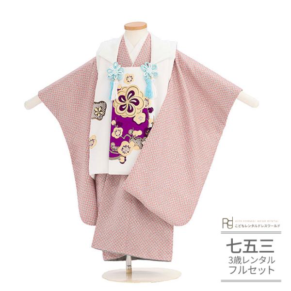 空き状況は「すべて見る」を押してチェック！商品名         ：七五三 着物 3歳（三才） 男の子 レンタル 被布 フルセット 正統派 白 紫 赤茶 絞り柄  0491 おしゃれ トレンド おそろいカラー　　　：白（ホワイト）紫（パープ...