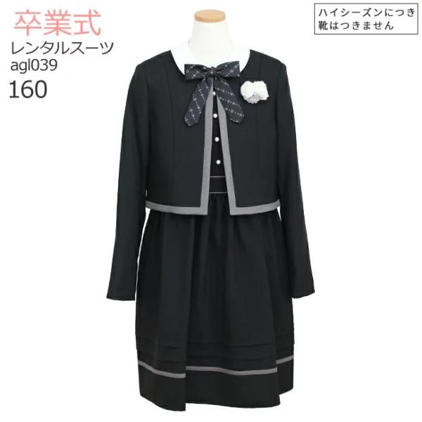 空き状況は「すべて見る」を押してチェック！商品名 ：卒業式 スーツ 女の子 レンタル 3泊4日 靴なし 子供服 フォーマル ジュニア フルセット かわいい おしゃれ トレンド おそろい 160 黒 ブラック 無地 ボレロ 白襟ワンピース ア...