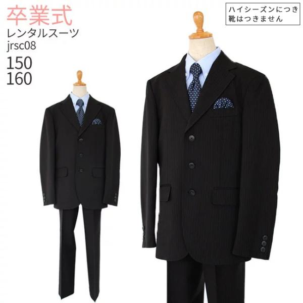 空き状況は「すべて見る」を押してチェック！商品名 ：卒業式 スーツ 男の子 レンタル 3泊4日 靴なし 子供服 フォーマル ジュニア フルセット パンツスーツ かっこいい おしゃれ トレンド おそろい 150 160  黒 ブラック ストラ...