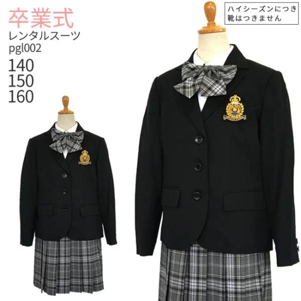 空き状況は「すべて見る」を押してチェック！商品名 :卒業式 スーツ 女の子 レンタル 3泊4日 靴なし 子供服 フォーマル ジュニア フルセット かわいい おしゃれ トレンド おそろい スカートスーツ 140 150 160 紺 ネイビー ...