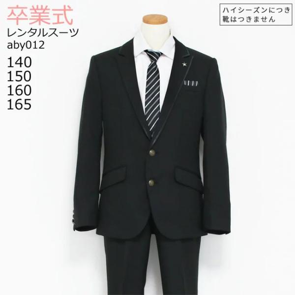 空き状況は「すべて見る」を押してチェック！商品名 ：卒業式 スーツ 男の子 レンタル 3泊4日 靴なし 子供服 フォーマル ジュニア フルセット パンツスーツ かっこいい おしゃれ トレンド おそろい 140 150 160 165 黒 ブ...