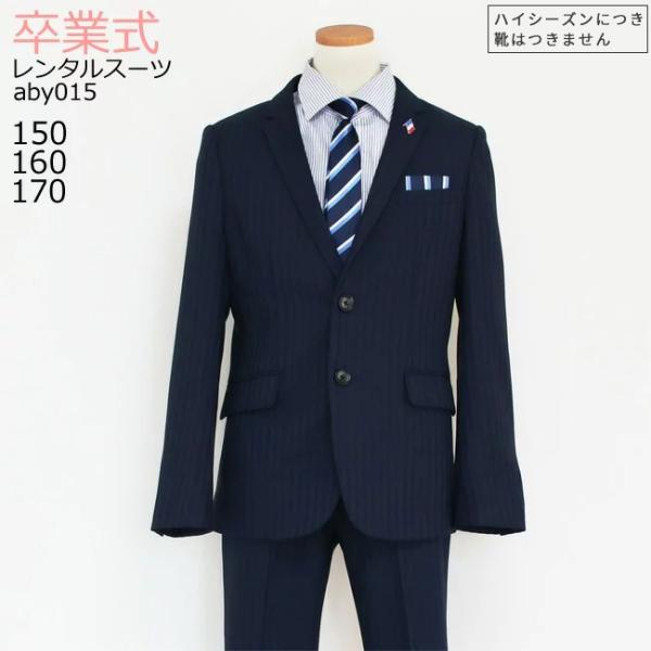 空き状況は「すべて見る」を押してチェック！商品名 ：卒業式 スーツ 男の子 レンタル 3泊4日 靴なし 子供服 フォーマル ジュニア フルセット パンツスーツ かっこいい おしゃれ トレンド おそろい 150 160 170 紺 ネイビー ...