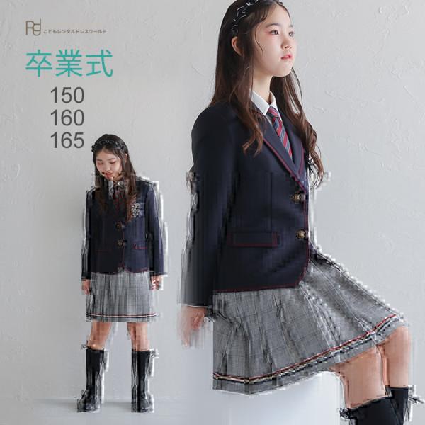 空き状況は「すべて見る」を押してチェック！商品名 :卒業式 スーツ 女の子 レンタル 3泊4日 靴なし 子供服 フォーマル ジュニア フルセット かわいい おしゃれ トレンド おそろい スカートスーツ 150 160 165 紺 ネイビー ...