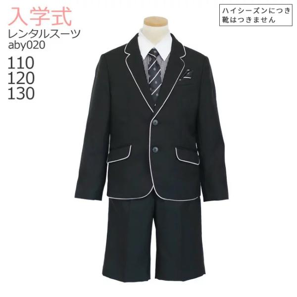 空き状況は「すべて見る」を押してチェック！商品名 ：入学式 スーツ 男の子 レンタル 3泊4日 靴なし 子供服 フォーマル キッズ フルセット かっこいい おしゃれ トレンド おそろい パンツスーツ 110 120 130 黒 無地 aby...