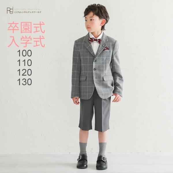 空き状況は「すべて見る」を押してチェック！商品名 :男の子 レンタル 3泊4日 靴なし 子供服 フォーマル キッズ フルセット かっこいい おしゃれ トレンド おそろい パンツスーツ 100 110 120 130 グレー チェック 無地 ...