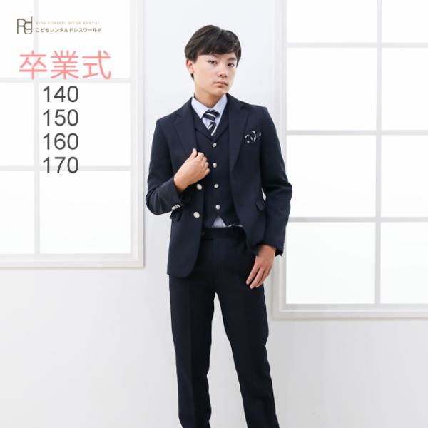 空き状況は「すべて見る」を押してチェック！商品名 :卒業式 スーツ 男の子 レンタル 3泊4日 靴なし 子供服 フォーマル ジュニア フルセット パンツスーツ かっこいい おしゃれ トレンド おそろい 140 150 160 170 紺 ネ...