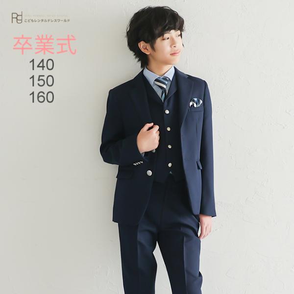 空き状況は「すべて見る」を押してチェック！商品名 ：卒業式 スーツ 男の子 レンタル 3泊4日 靴なし 子供服 フォーマル ジュニア フルセット パンツスーツ かっこいい おしゃれ トレンド おそろい 140 150 160 紺 ネイビー ...