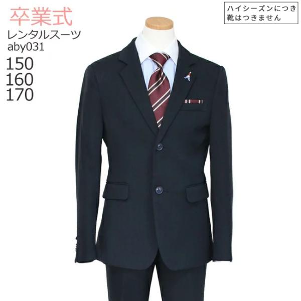 空き状況は「すべて見る」を押してチェック！商品名 ：卒業式 スーツ 男の子 レンタル 3泊4日 靴なし 子供服 フォーマル ジュニア フルセット パンツスーツ かっこいい おしゃれ トレンド おそろい 150 160 170 紺 ネイビー ...