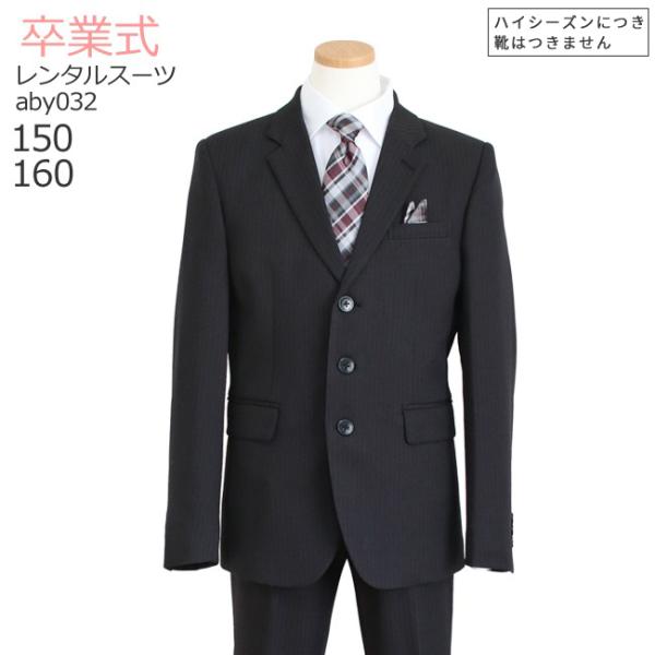 空き状況は「すべて見る」を押してチェック！商品名 ：卒業式 スーツ 男の子 レンタル 3泊4日 靴なし 子供服 フォーマル ジュニア フルセット パンツスーツ かっこいい おしゃれ トレンド おそろい 150 160 黒 ブラック ストライ...