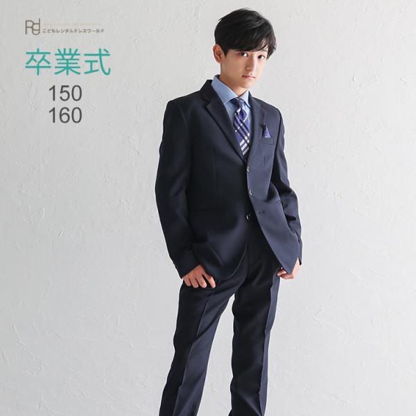 空き状況は「すべて見る」を押してチェック！商品名 ：卒業式 スーツ 男の子 レンタル 3泊4日 靴なし 子供服 フォーマル ジュニア フルセット パンツスーツ かっこいい おしゃれ トレンド おそろい 150 160 紺 ネイビー ストライ...