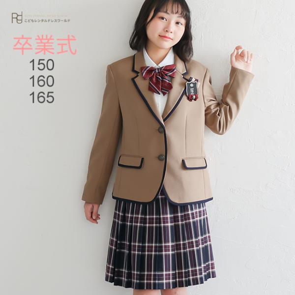 空き状況は「すべて見る」を押してチェック！スーツ 女の子 レンタル 3泊4日 靴なし 子供服 フォーマル ジュニア フルセット かわいい おしゃれ トレンド おそろい スカートスーツ 150 160 165 キャメル 無地 ブレザー ネイビ...
