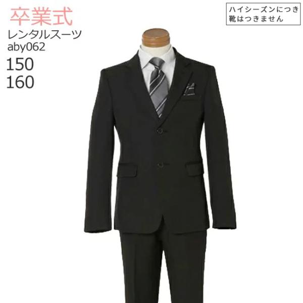 空き状況は「すべて見る」を押してチェック！商品名 ：卒業式 スーツ 男の子 レンタル 3泊4日 靴なし 子供服 フォーマル ジュニア フルセット パンツスーツ かっこいい おしゃれ トレンド おそろい 150 160 黒 ブラック ストライ...